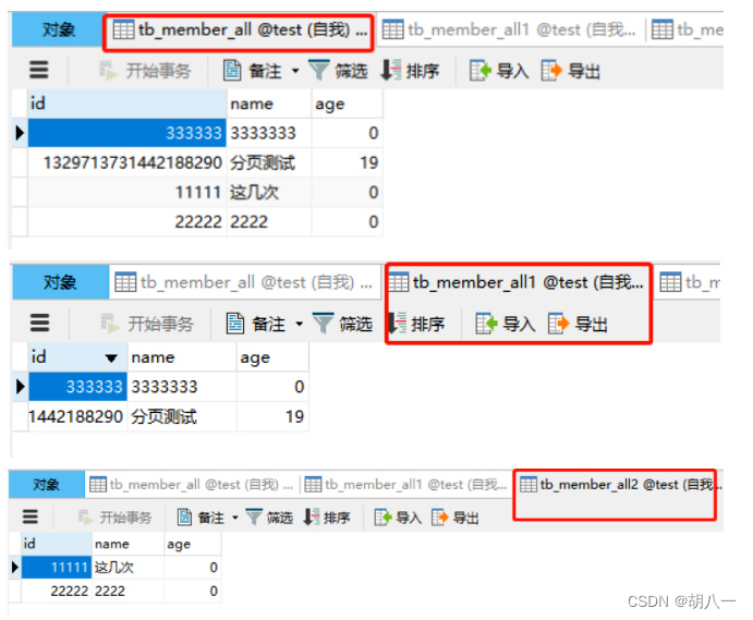 Mysql分表后，如何做分页查询？单表分表分页查询 Csdn博客 