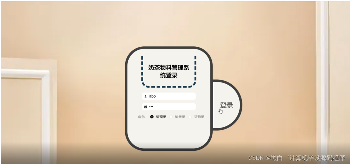 Javaphpnodejspython奶茶物料管理系统【2024年毕设】奶茶物料管理系统数据库80 Csdn博客