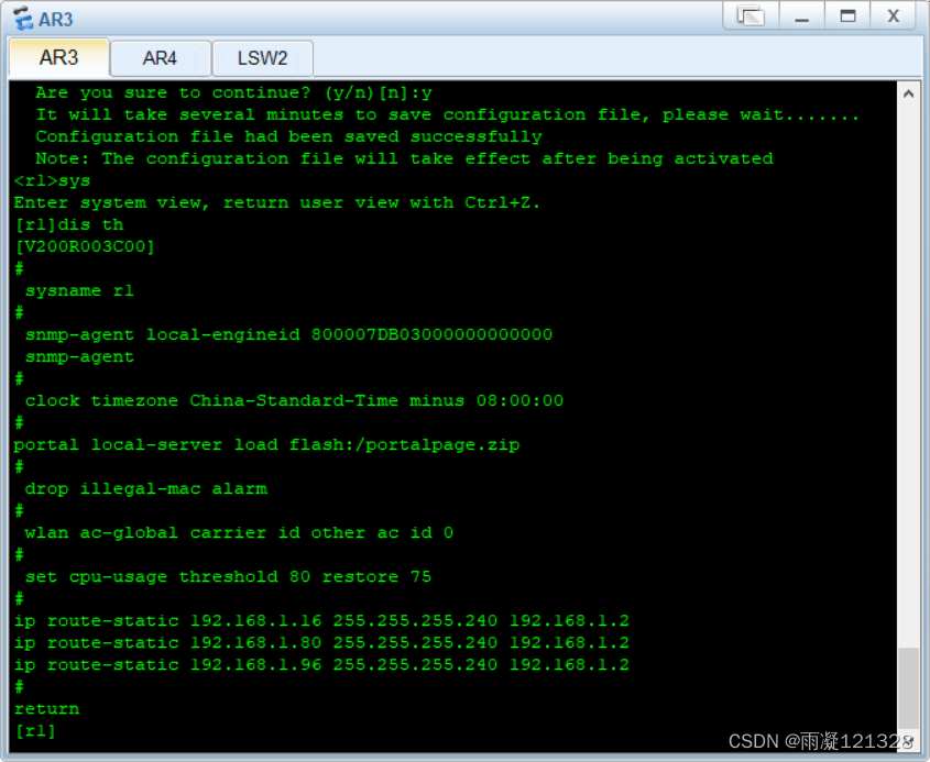 HCIA练习三-CSDN博客