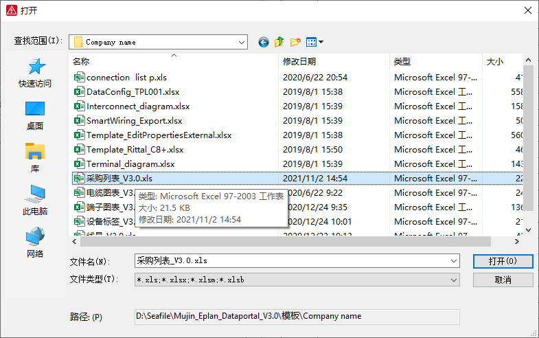 EPLAN_采购列表的使用_eplan怎么生成bom表-CSDN博客