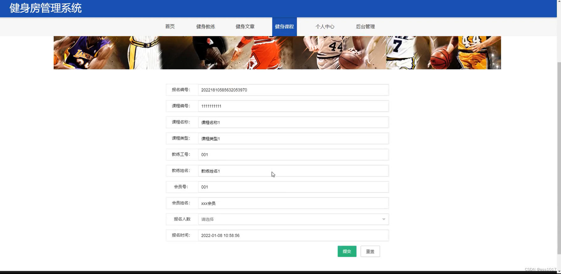 附源码 Javassm计算机毕业设计健身房管理系统z8ya4源码程序数据库部署 Csdn博客 