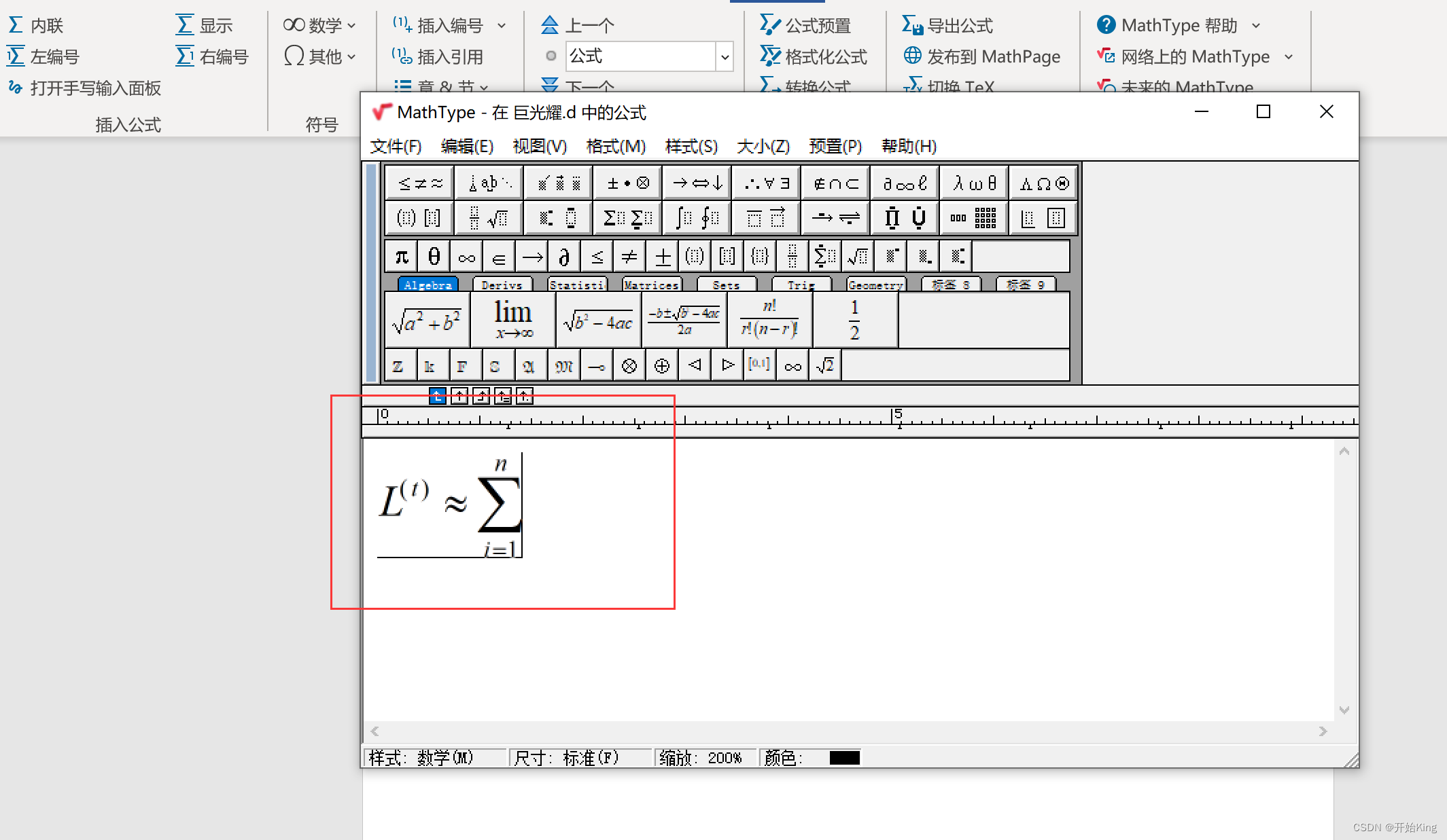 mathtype显示Tex translation failed-CSDN博客