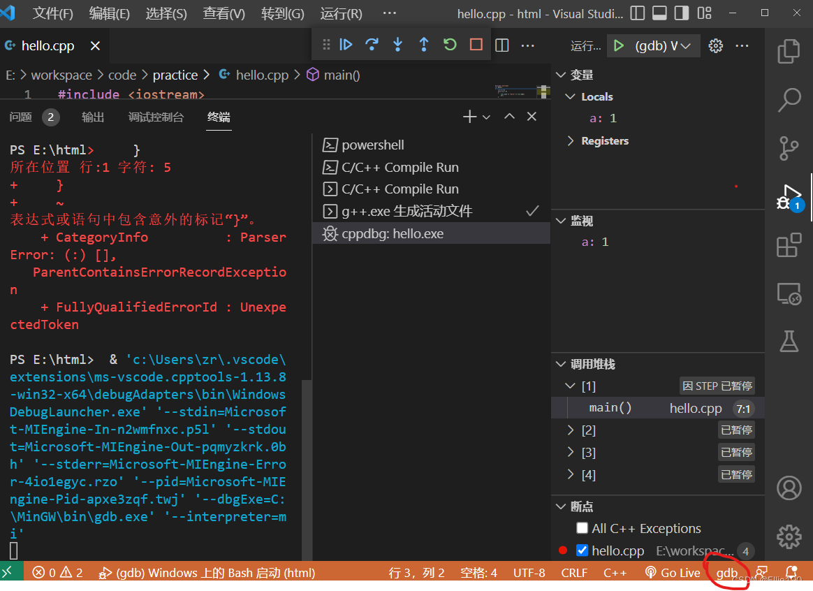 VSCode 使用日记_vscode watch窗口-CSDN博客