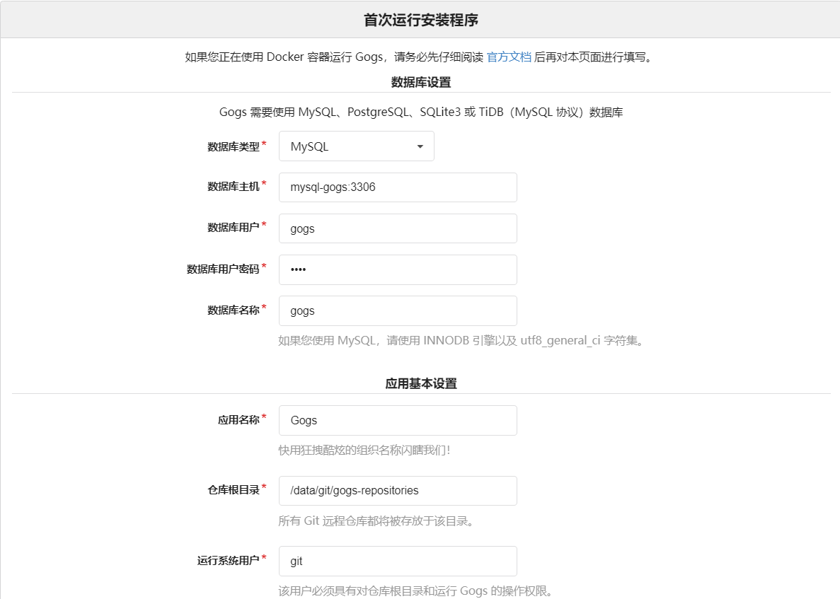 Docker Compose Gogs Csdn博客 6762