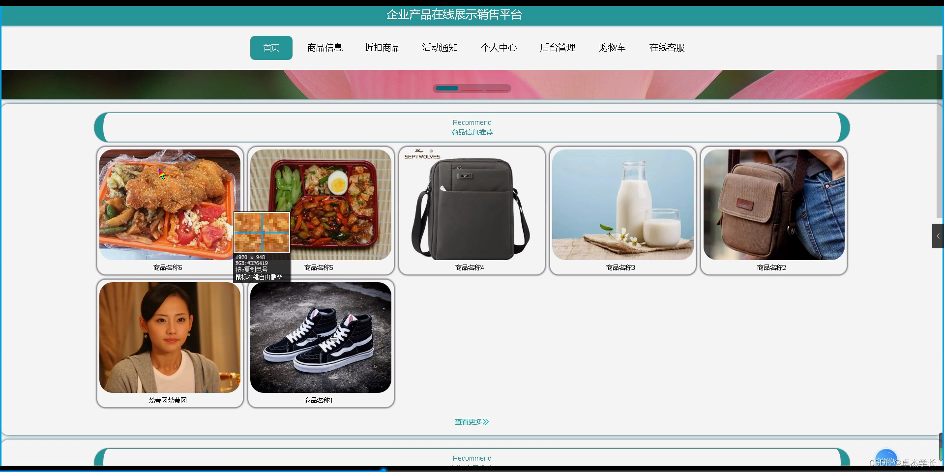 Java计算机毕业设计企业产品在线展示销售平台(附源码、数据库)eclipse网上销售平台源码 Csdn博客