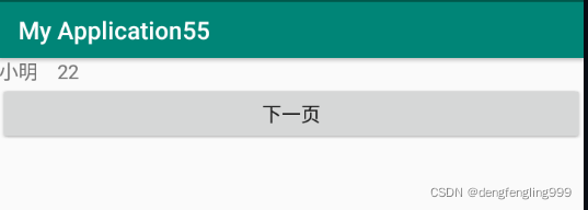 Android 数据的回传activity返回数据给dialog Csdn博客