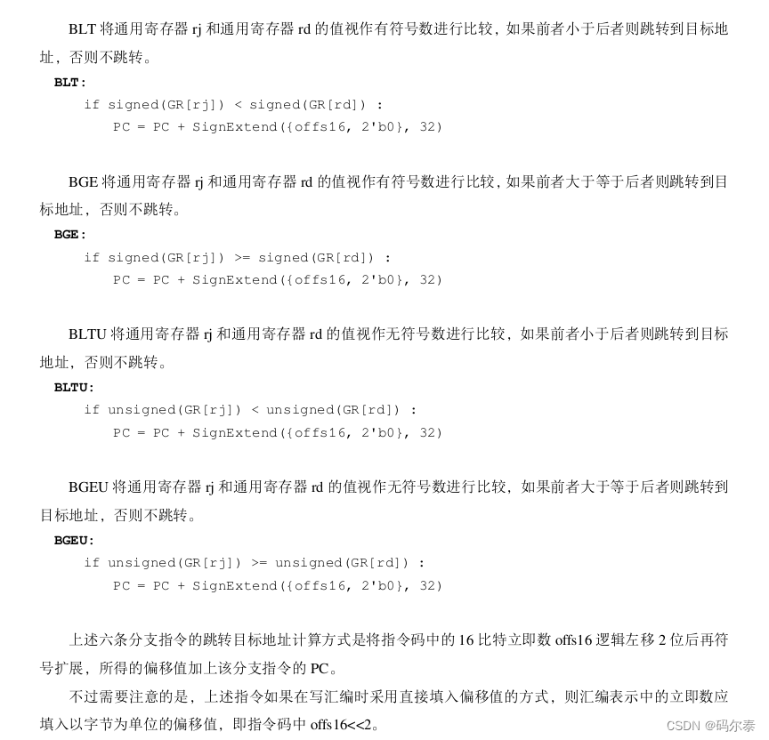 LoongArch 指令集学习_loongach 指令集-CSDN博客