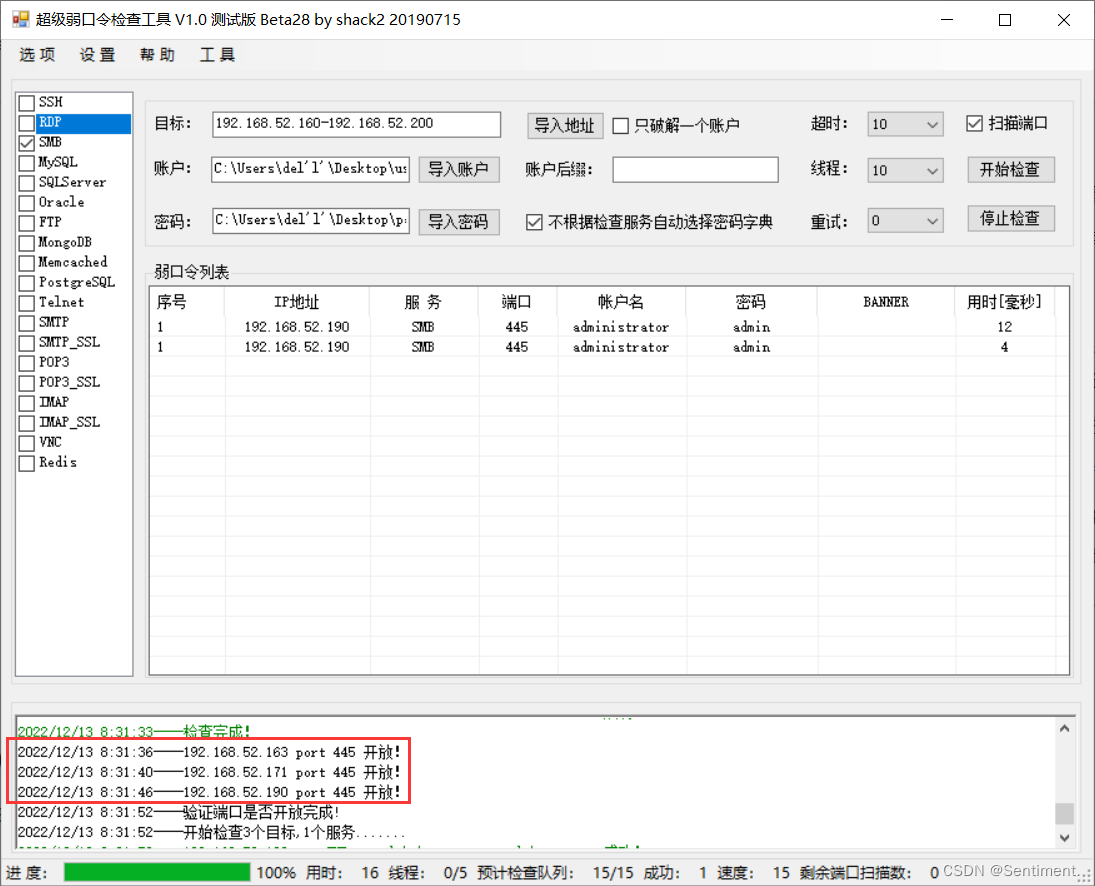 [内网渗透]—域外向域内信息收集、密码喷洒_域外主机攻击域内-CSDN博客