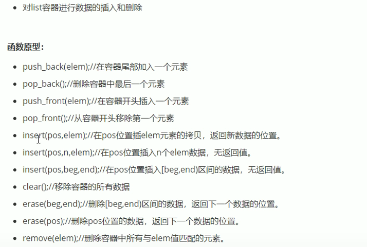 C List容器 插入和删除 C Std在list里面插入一个list Csdn博客
