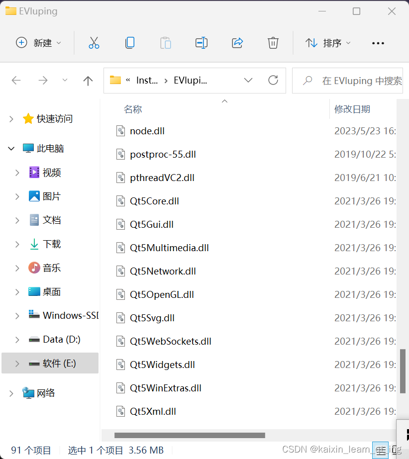 使用qt开发页面的桌面软件qt 桌面软件 Csdn博客
