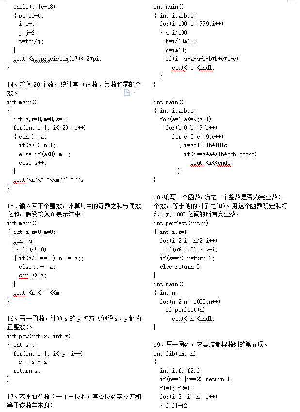 50道c编程练习题及解答 C 编程例题c编程题 Csdn博客