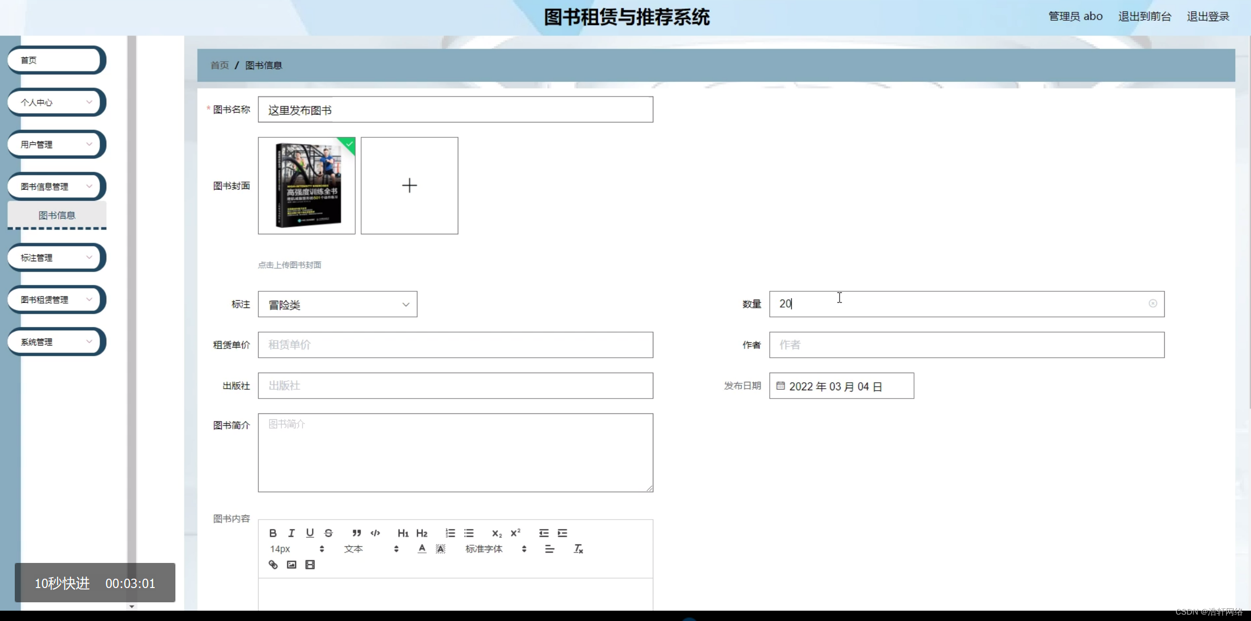 Pythonvue计算机毕业设计图书租赁与推荐系统nvaey(源码程序lw部署)基于vue的航空类图书租赁系统 Csdn博客
