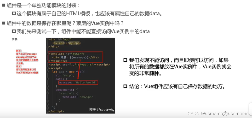 组件中的数据存放问题与data为什么是函数云函数插入数据为什么要放在data里面 Csdn博客