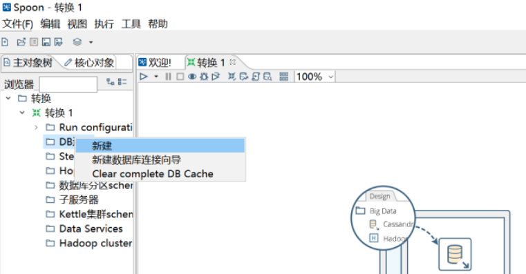 Kettle custom database connection type connection HGDB - Programmer Sought