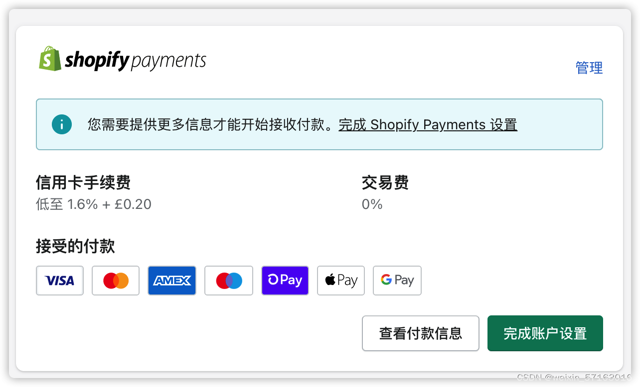 shopify payments 美国开通_美区shopify-CSDN博客