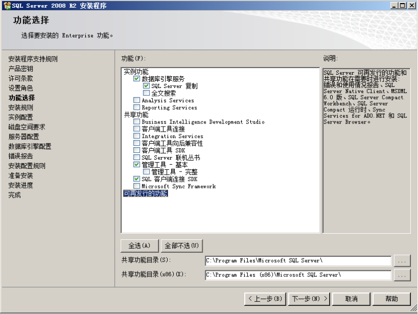 在windows service 2008 中镜像安装SQL server 2008_windows server 2008 安装sql镜像-CSDN博客