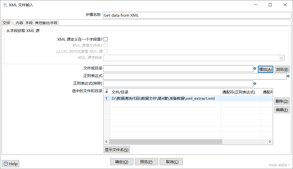 422 Xml文件的数据抽取从xml文件提取需要的数据 Csdn博客 