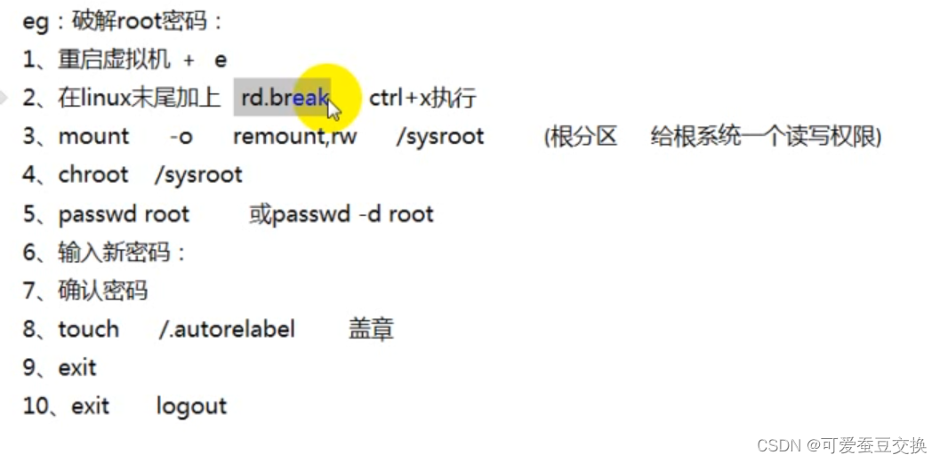 RHCSA-1 linux介绍与基本命令_rhcsa 可以像root用户不用输入密码-CSDN博客