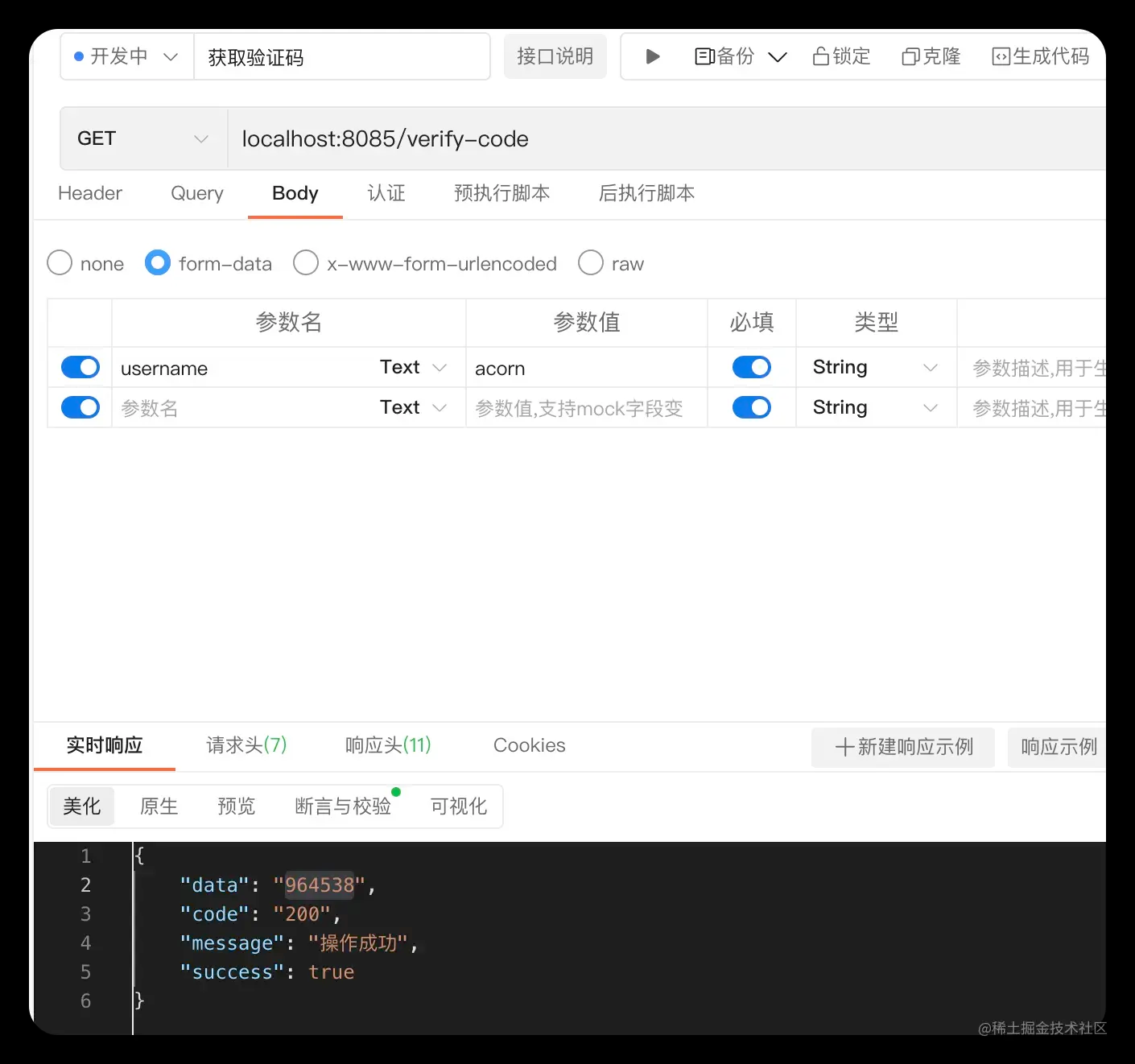 Spring Security结合Redis实现缓存功能_spring security用redis存储-CSDN博客