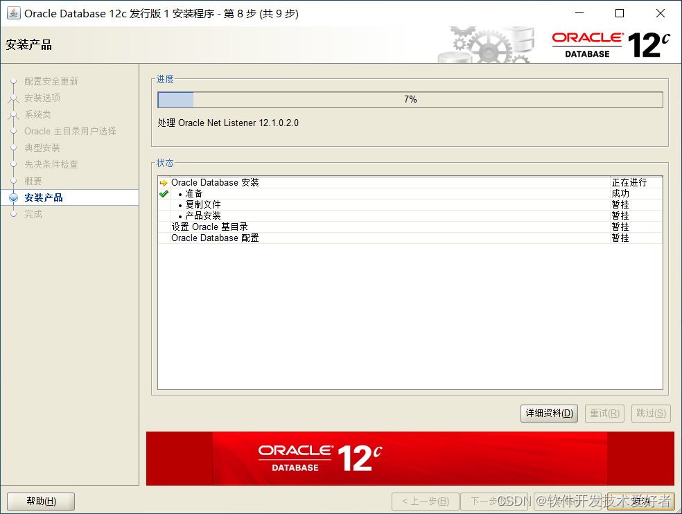 Windows10中Oracle 12c的安装（修订版）_win 10 下载与安装 oracle 12c-CSDN博客