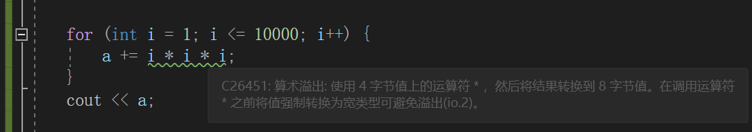 算数溢出解决算术溢出 Csdn博客