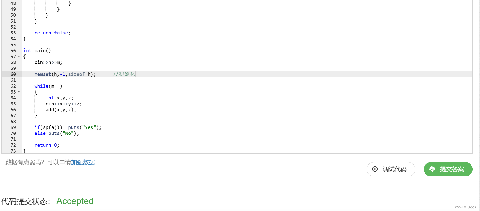 spfa()判断负环 acwing.852_spfa有负环会一直更新-CSDN博客