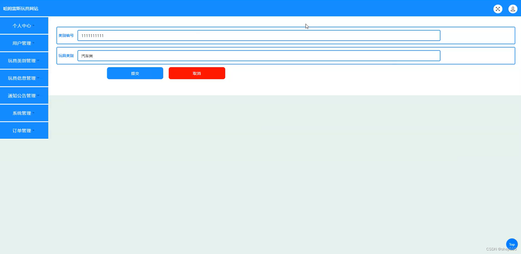 ssm+JSP计算机毕业设计哈姆雷斯玩具网站11yrp【源码、程序、数据库、部署】-CSDN博客