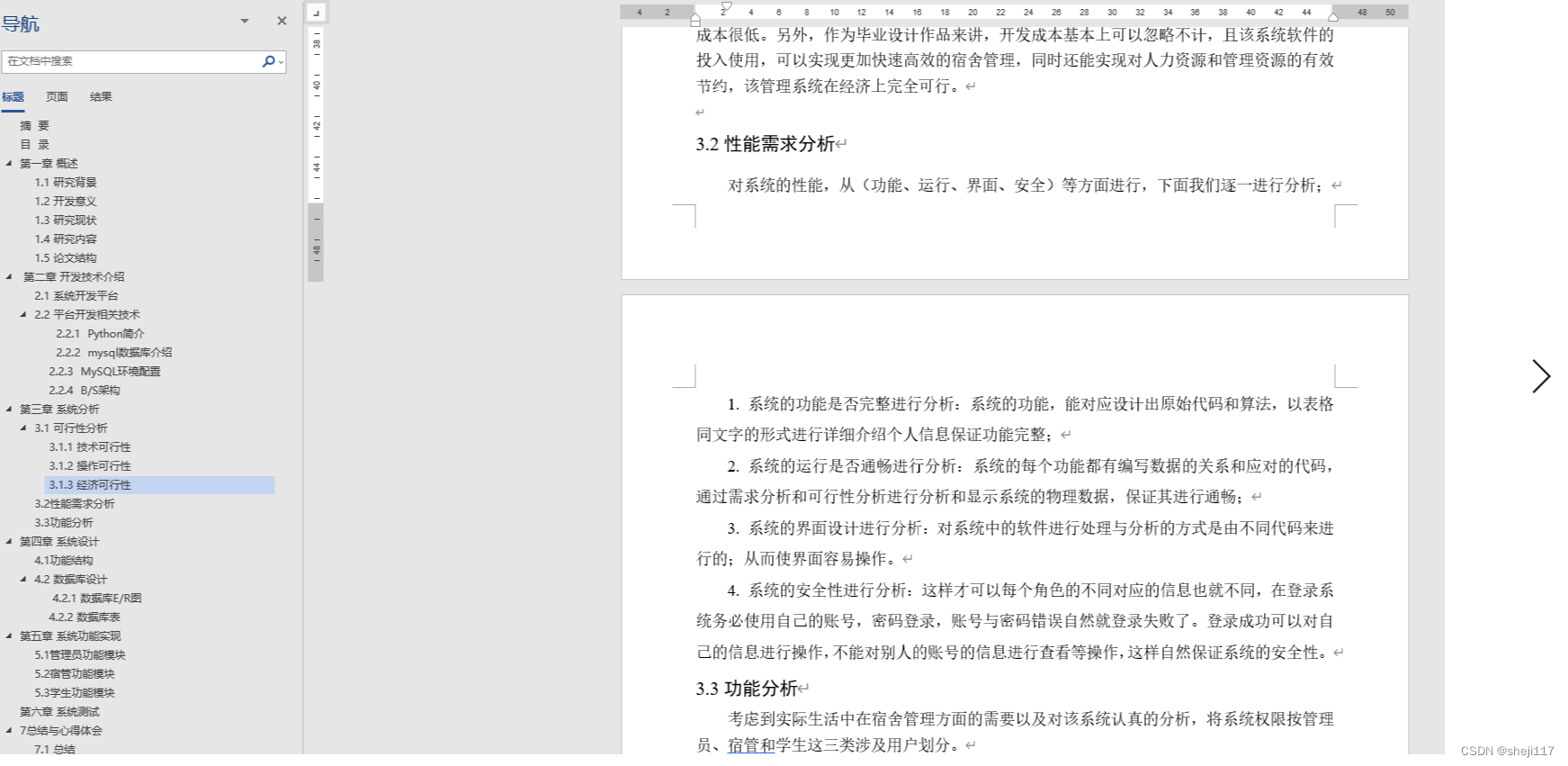 Java毕设项目大学生企业推荐系统计算机(附源码系统数据库lw)毕设推荐系统做什么内容比较好 Csdn博客