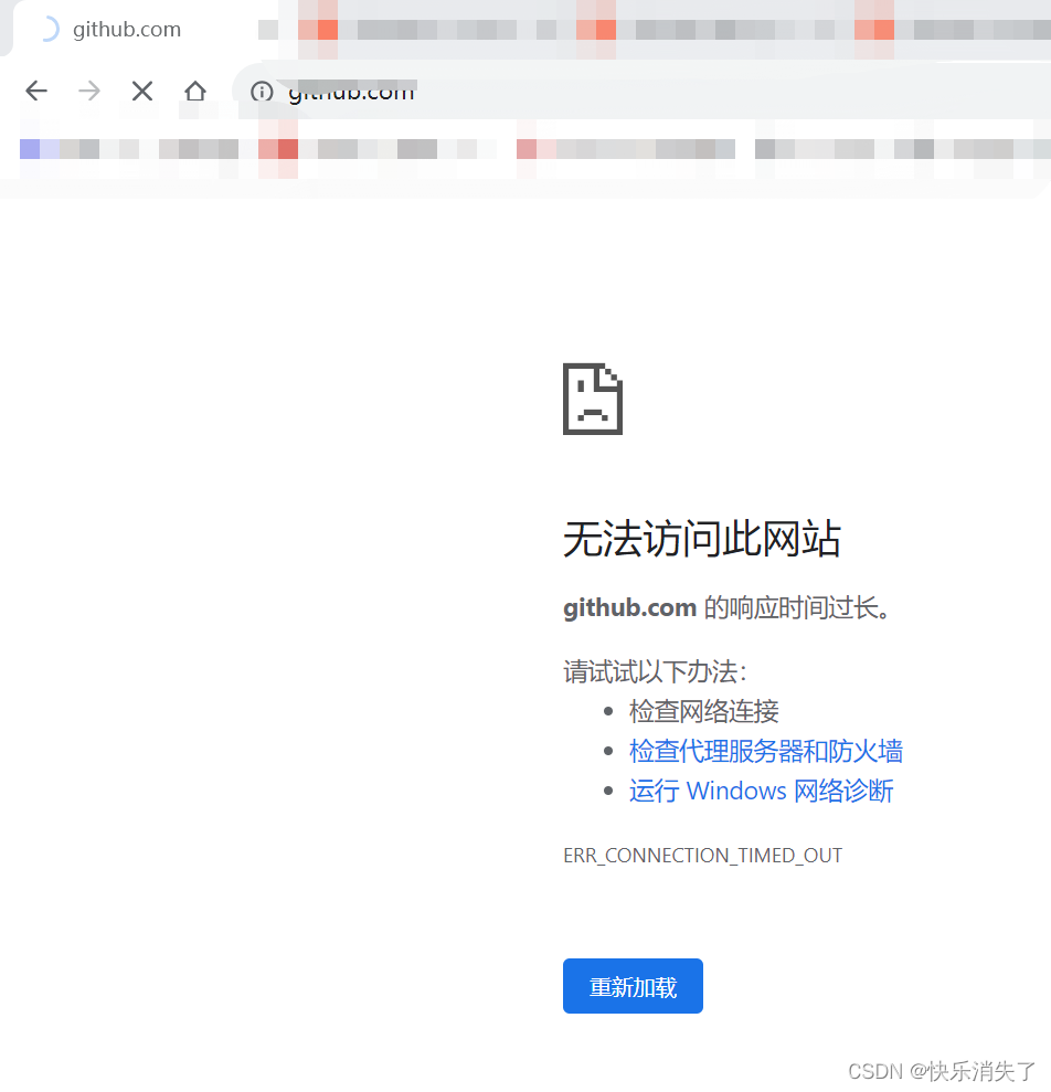 Github登录不进去，加载慢github 登录不上 Csdn博客 