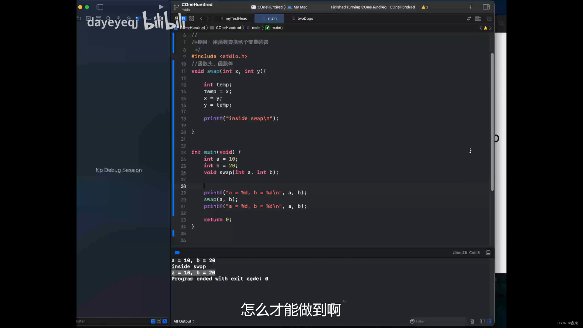 【C语言经典100题】（1月27日-day44）_c语言考试题-CSDN博客