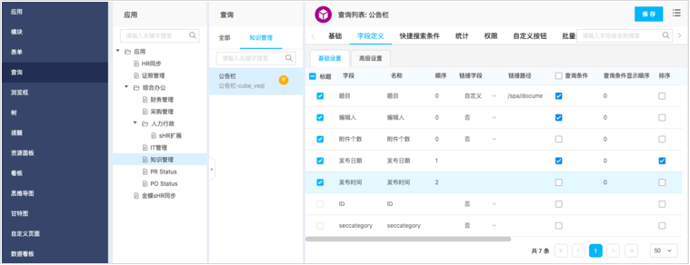 泛微ecology 通过建模引擎导航树展示指定的知识目录展示文档应用场景_e-cology中怎么建立树结构的文档查询-CSDN博客