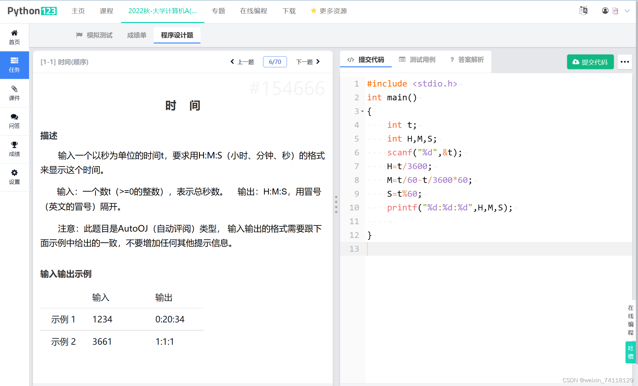python123（部分练习加答案）_weixin_74118129的博客-CSDN博客