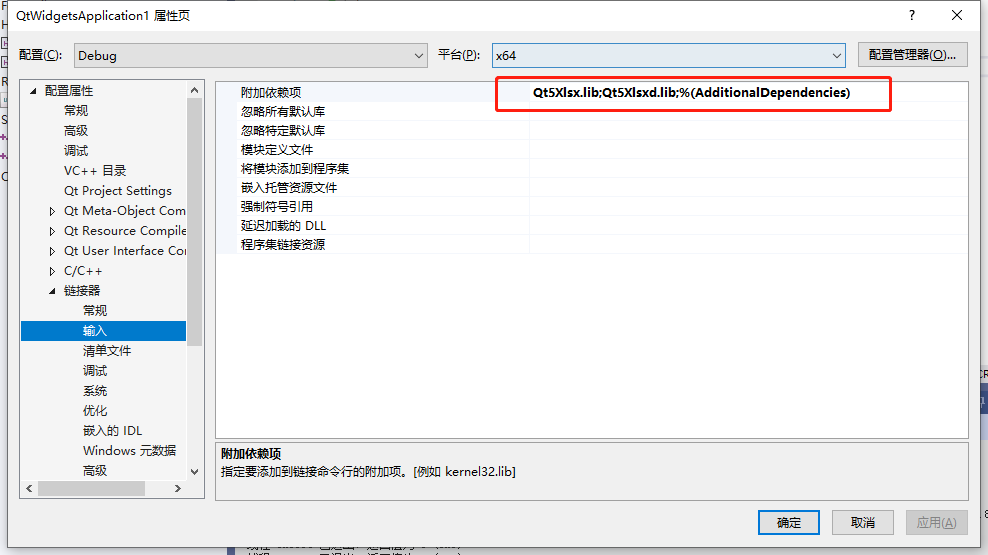 QT/QT5.15+VS2019配置QtXlsx实现读写Excel文件_vs2019中使用qxlsx-CSDN博客