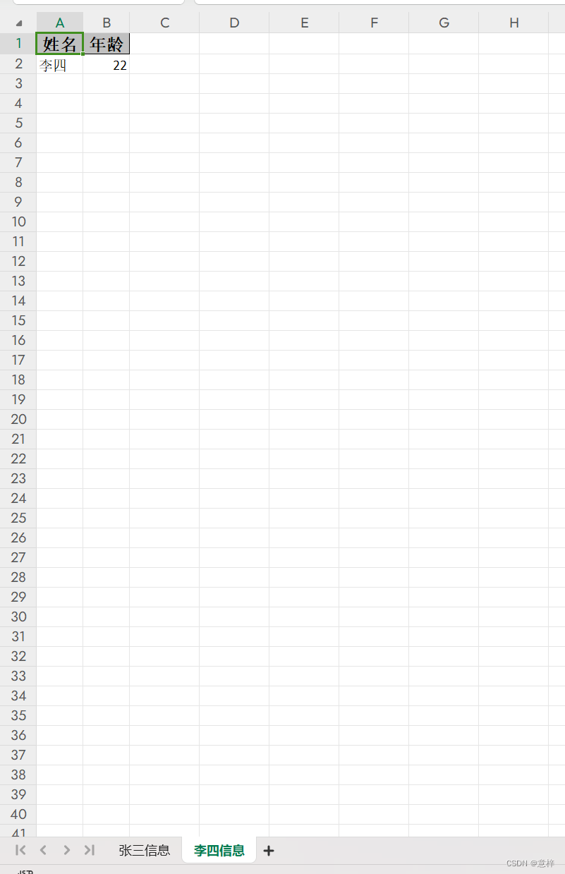 easyExcel实现多个sheet页导出，main方法测试。_easyexcel sheet页导出-CSDN博客