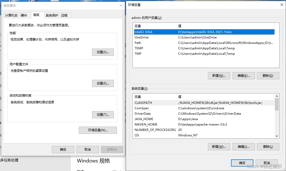 Java环境配置之终极版java终结者配置 Csdn博客 