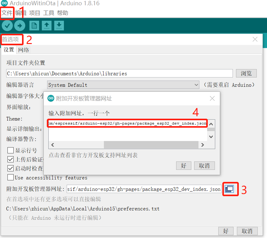 Arduino里安装esp32库 —— 操作和说明arduino Esp32库函数 Csdn博客