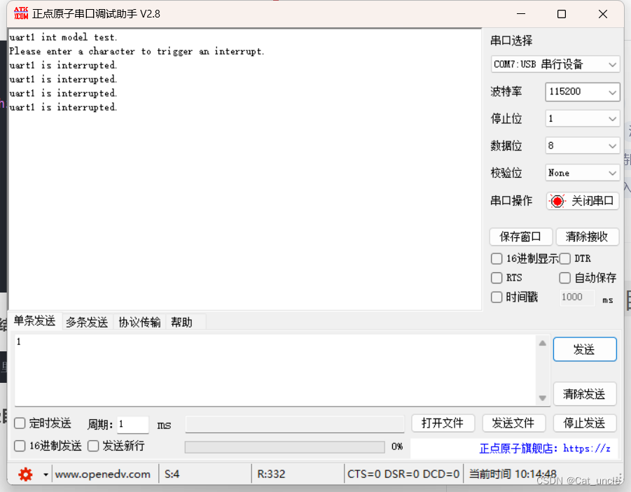 【AT32】第三章 雅特力AT32F437VGT7GPIO串口轮询，中断，弹性DMA解析_雅特力 io 中断-CSDN博客