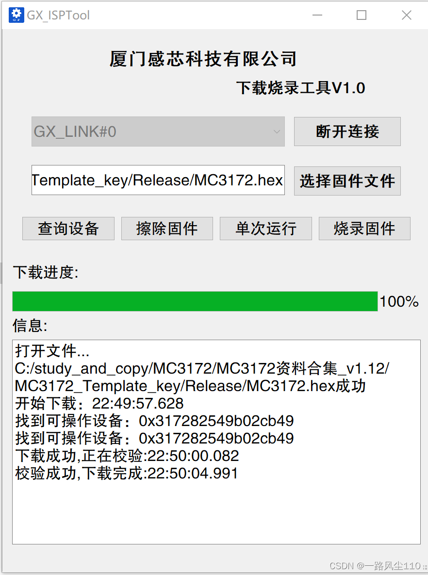 感芯MC3172开发板入门（一）呼吸灯_spi接口可以实现呼吸灯吗-CSDN博客