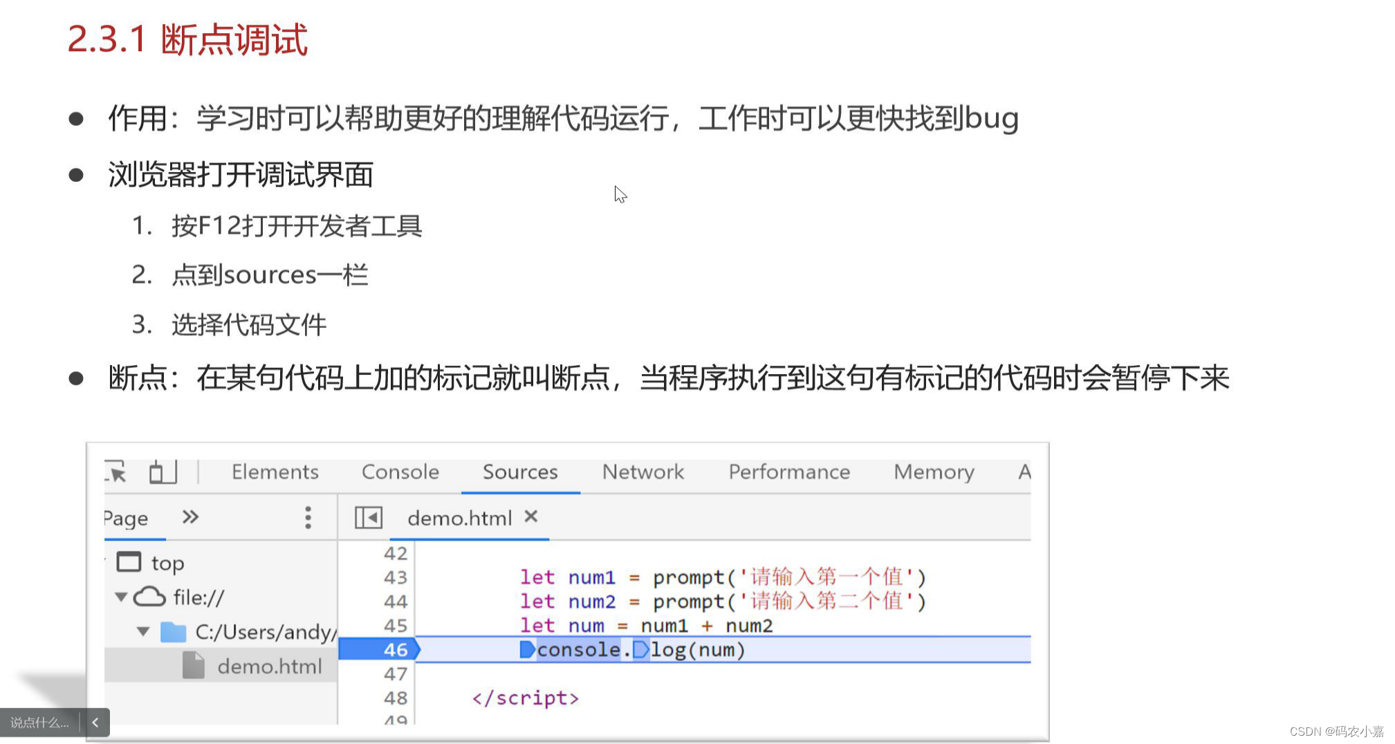 数字类型 特殊值nan 数据转化显示转化隐式转化转数字型转数字形转字符串形转布尔型语句分支循环if Else Switch Case While For断点调试 