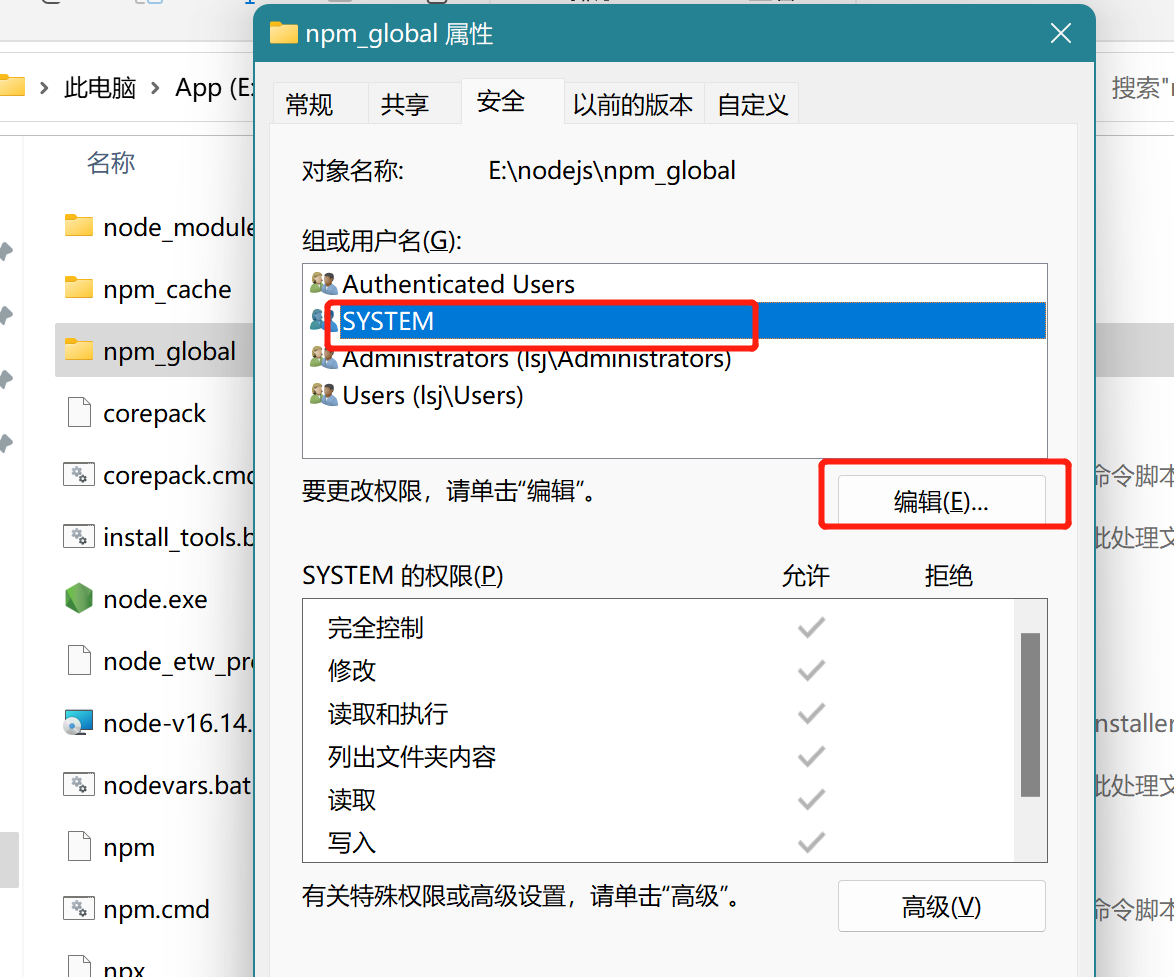Npm报错 Operation Not Permitted Open Csdn博客