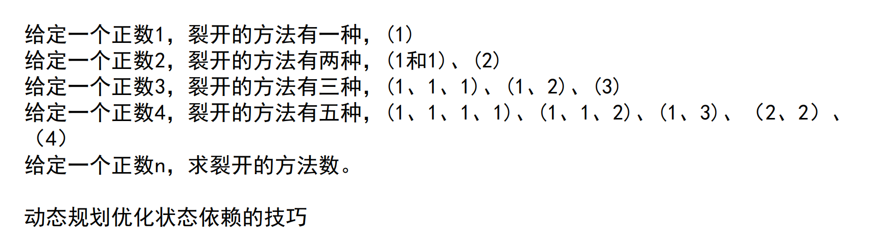 LeetCode左程云算法课笔记_「 25' h 」的博客-CSDN博客