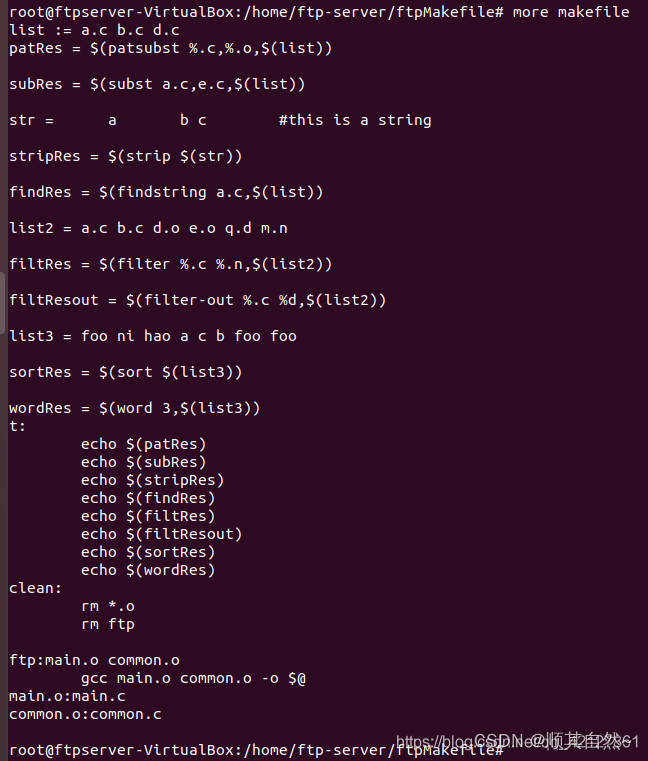 Linux 中 Makefile 的简单使用_makefile如何运行-CSDN博客