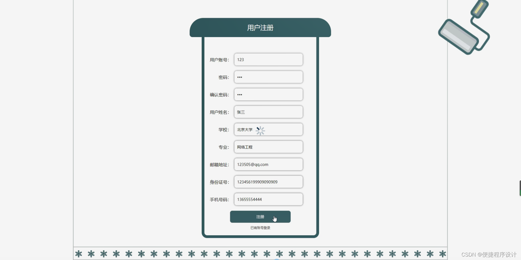 Java基于的高校毕业生就业管理系统（开题源码）基于java的高校毕业生就业管理系统 Csdn博客