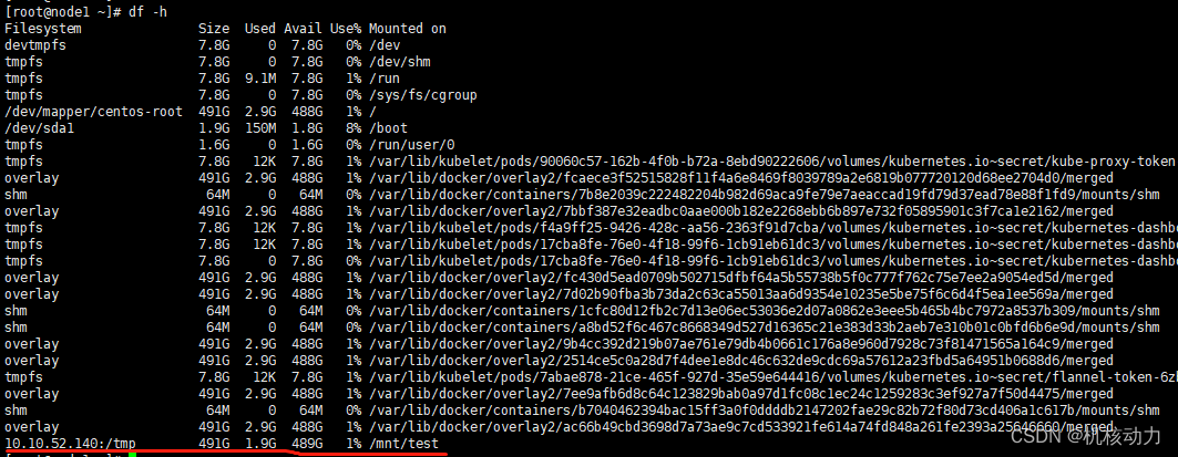 Centos7 NFS服务的安装以及使用_centos安装nfs-server-CSDN博客