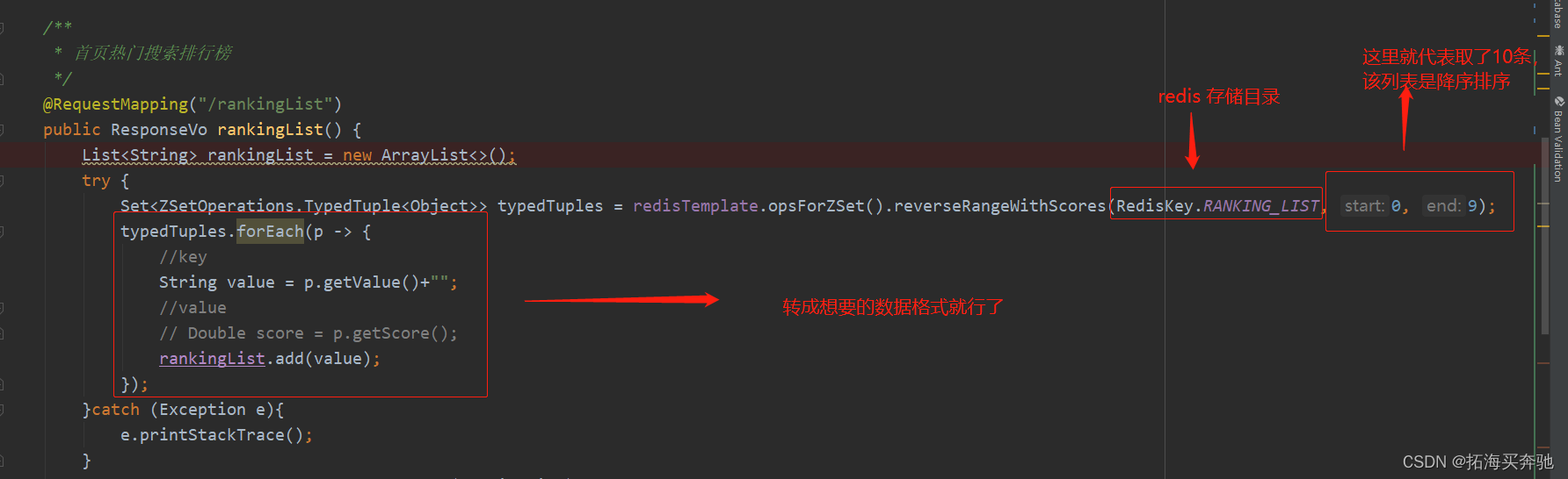 记录一次使用redis 做最基本的排行榜 Redistemplate排名 Csdn博客