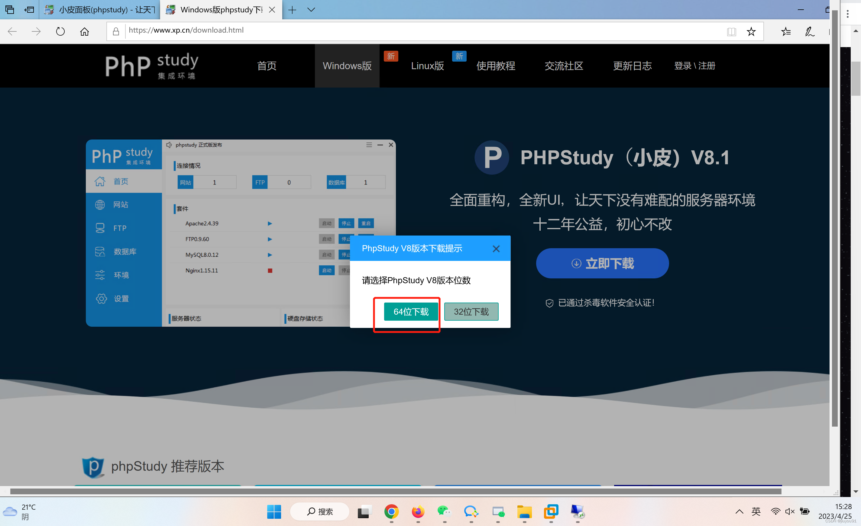 pikachu 靶场搭建_pikachu靶场下载-CSDN博客