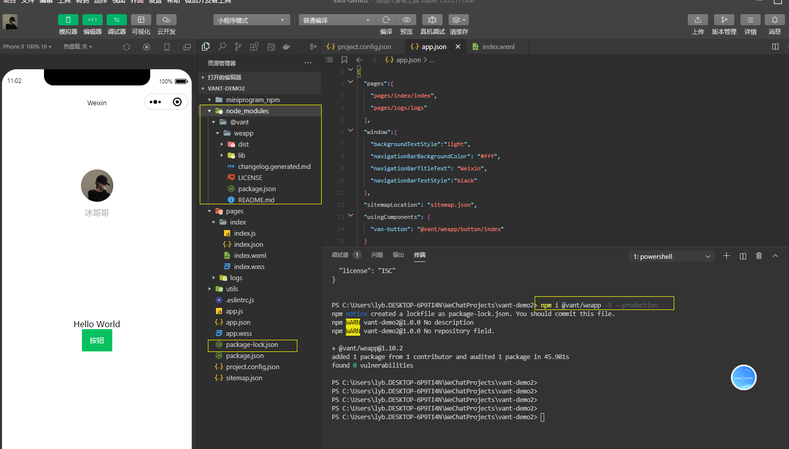 【微信技术-微信小程序】------- 使用Vant-Weapp组件简单入门_vant weapp使用react实现画半弧进度条-CSDN博客