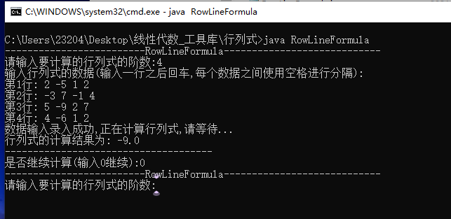 Java实现行列式计算 Java计算行列式的内置函数 Csdn博客