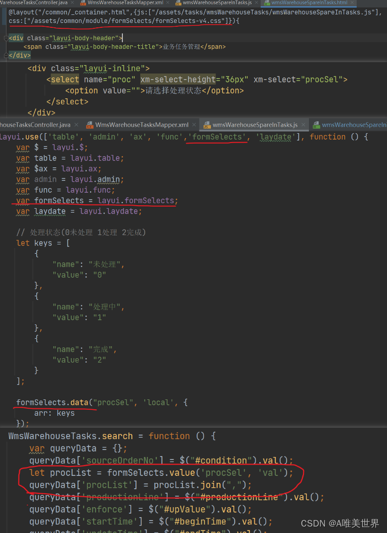 页面layui多条件查询功能_layui查询条件页面-CSDN博客