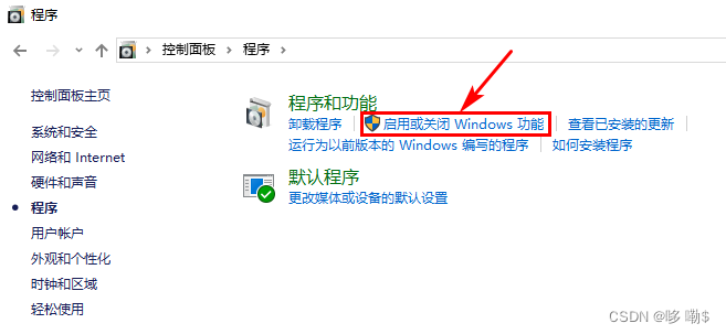 简单2步搞定 NET Framework 3.5(包括.net2.0和3.0)_启用或关闭windows功能net framework3.5-CSDN博客